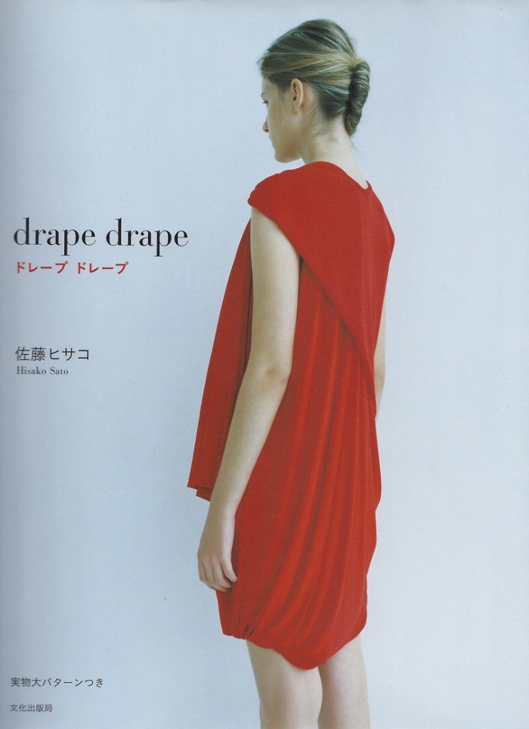 Japanese Pattern Books – Part 2